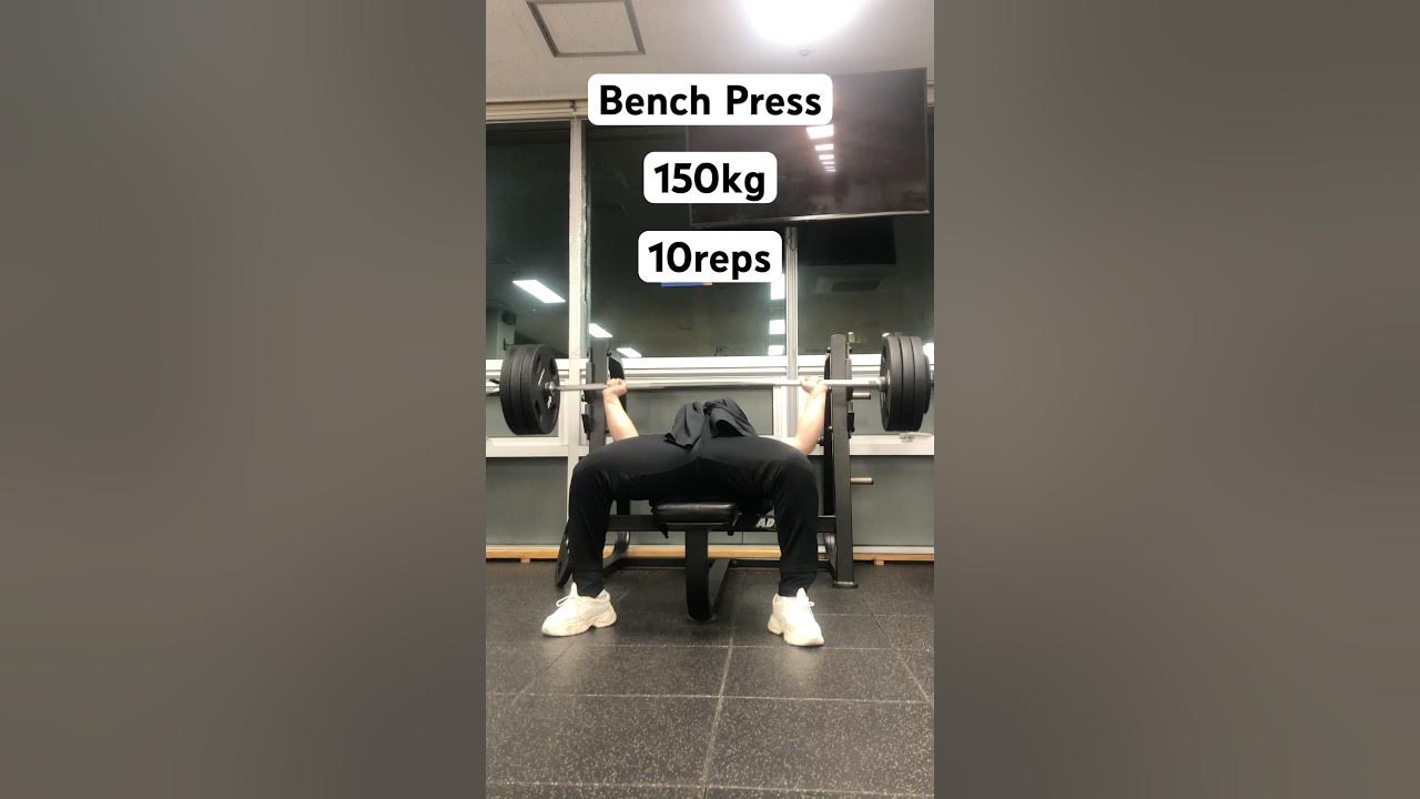 헬린이 벤치프레스 150kg 10회 - YouTube