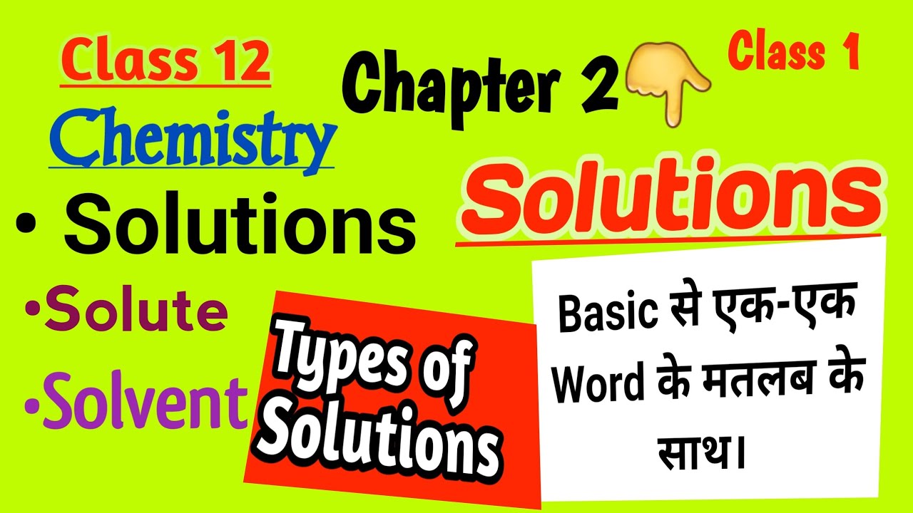 Types of solution |Class 12 Chemistry|Chapter 2 Solutions |Class 1 ...