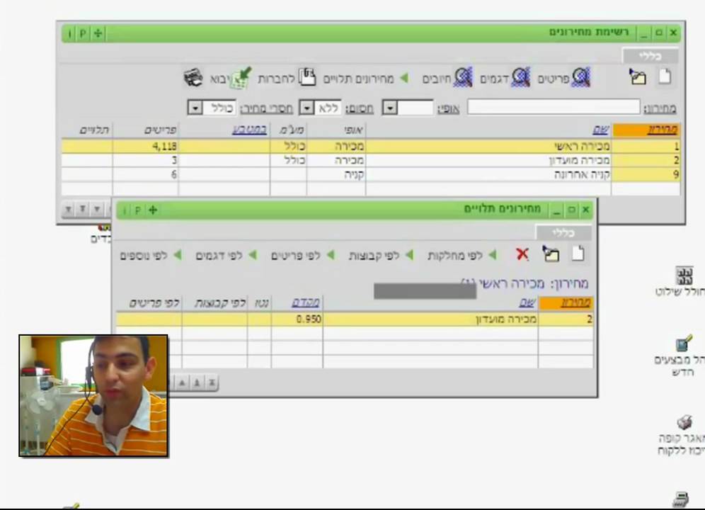Comax ERP ניהול מועדון לקוחות - YouTube