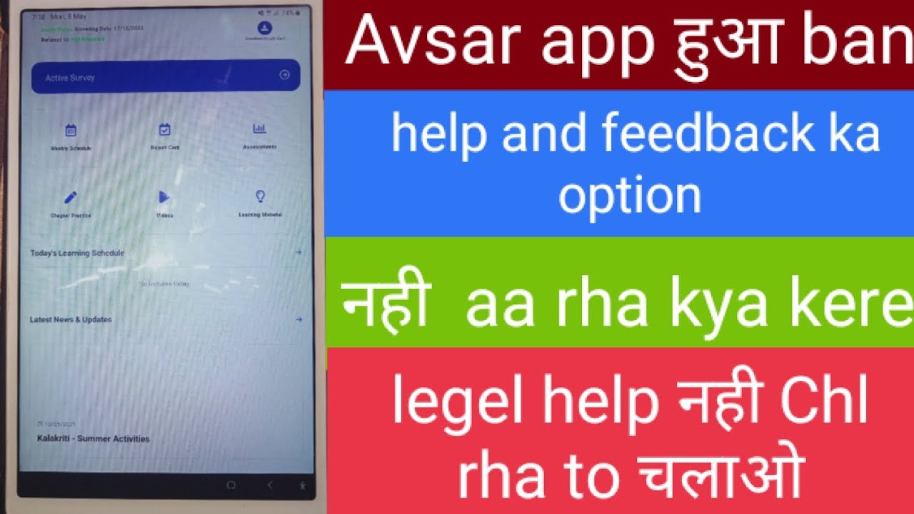 (Govt tab में Avsar app हुआ Ban)Govt tab new update - YouTube
