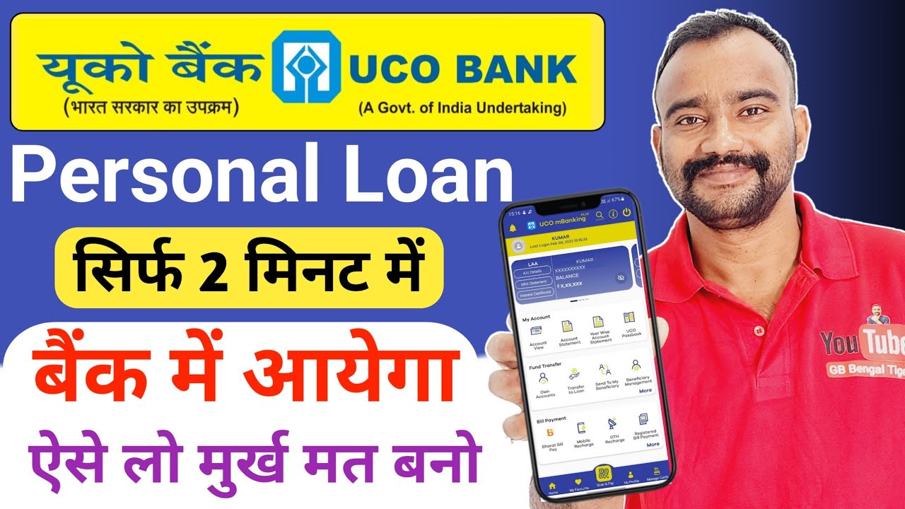 UCO Bank Se Persoanl Loan Kaise le 2025 | Uco BAnk Persoanl Loan Apply ...
