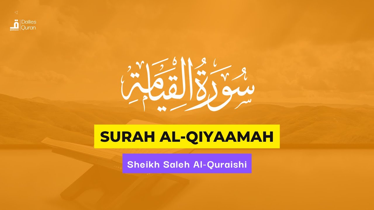 Mesmerizing Quran Recitation of Surah Al Qiyaamah by Saleh Al Quraishi ...