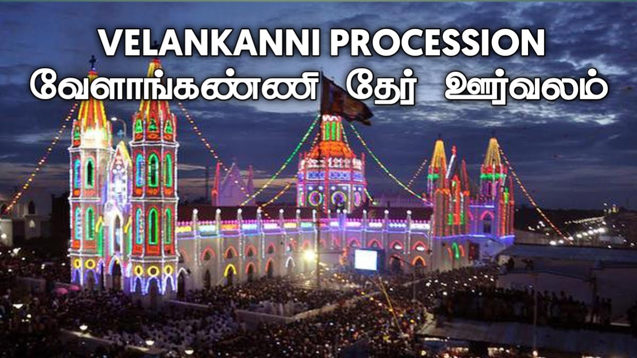 Velankanni Festival Car Procession | ஊர்வலம் | Roaming Rascal | 2022 ...