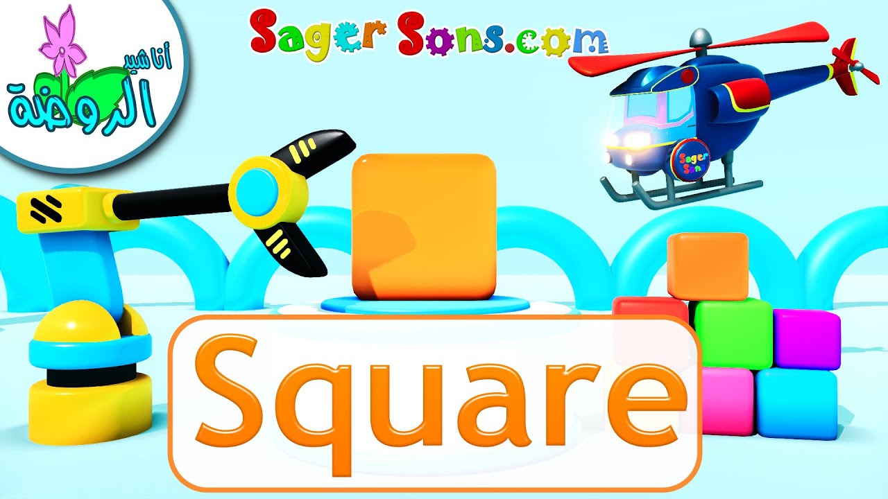 Let's Learn the Shapes ( Square ) - Colors ( Orange ) - 3D Animation ...