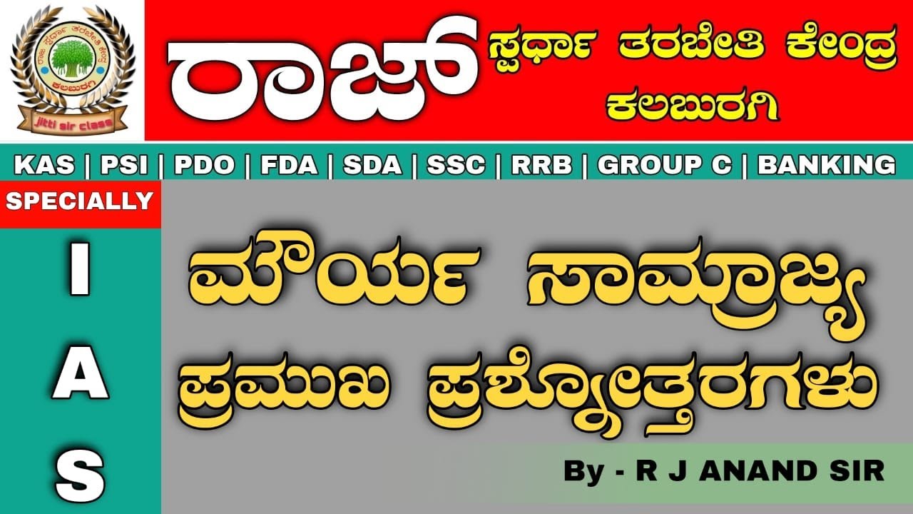 MOURYA EMPIRE IAS PREEVIOUS QUESTIONS#jitti_sir - YouTube
