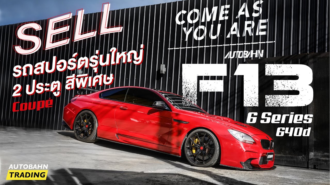 รีวิว รถมือสอง BMW 6 Series Coupe 640d (F13) - YouTube