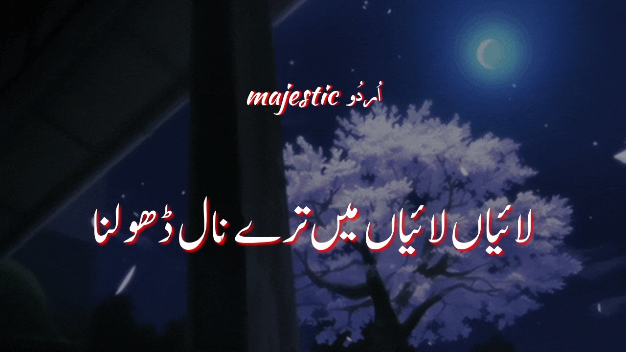 Laiyan Laiyan - Rizwan Anwar | Majestic اُردُو - YouTube