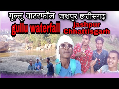 Gullu waterfall jashpur Chhattisgarh// गूल्लू वाटरफॉल जशपुर छत्तीसगढ़ ...