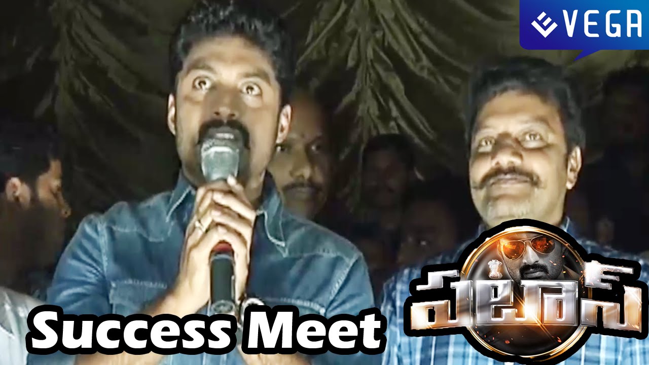 Pataas Movie Success Meet : Kalay Ram, Dil Raju, Anil : Latest Telugu ...