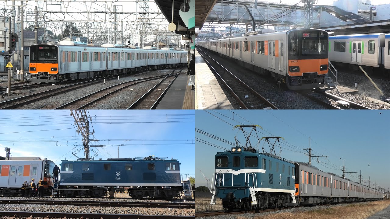 【秩父鉄道経由で出場回送】東武50000系50070型51076F 南栗工出場回送 春日部着発・羽生入換・新郷～武州荒木通過【4K ...