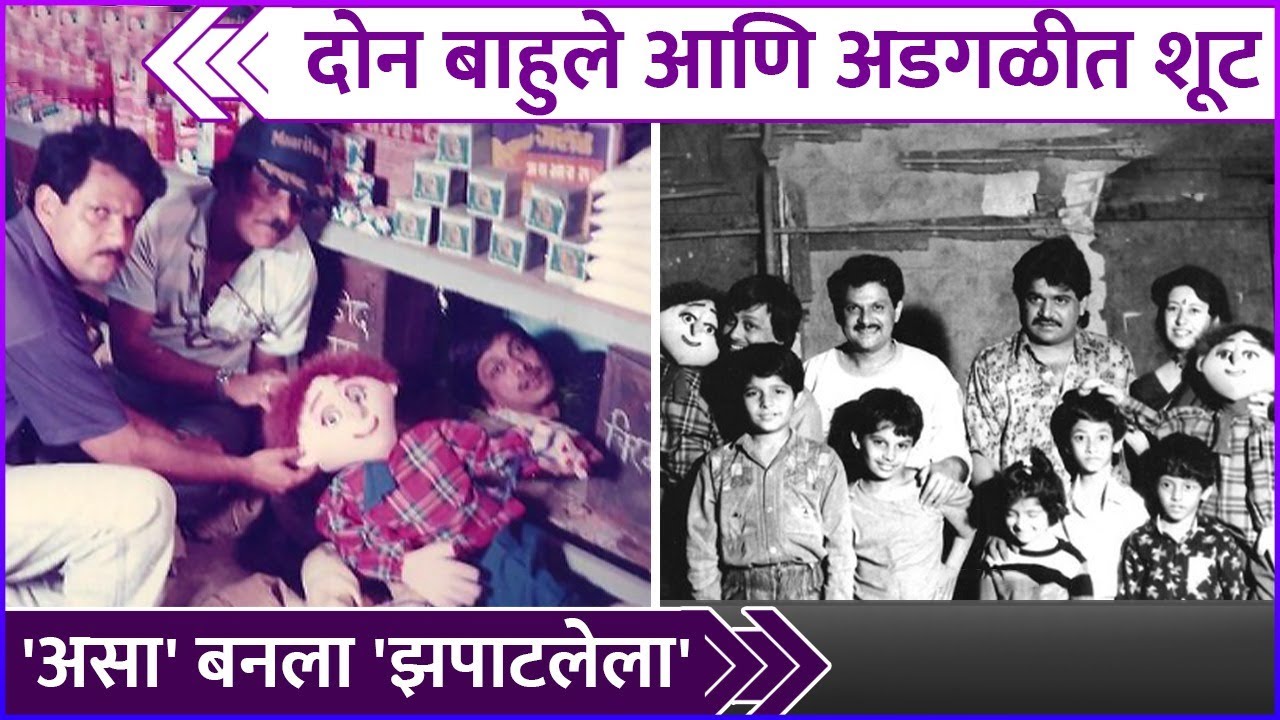 Laxmikant Berde In Zapatlela