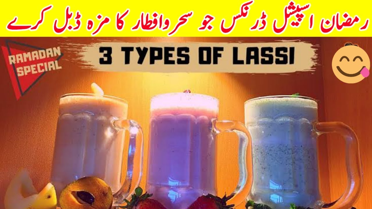 Top 3 Best Ramadan Drinks Recipes | Ramadan Special Drinks | Refreshing ...