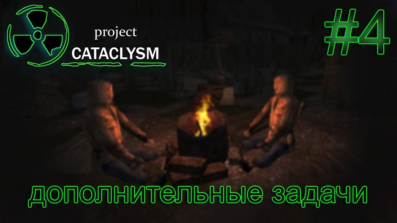 мы зарабатываем деньги ( Project Cataclysm ) #4 - YouTube