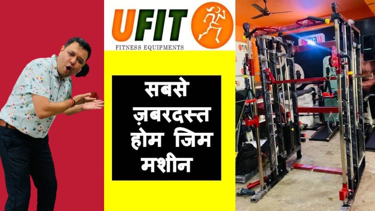 A Unique Home Gym Machin with lots of attachments by U Fit India. - YouTube