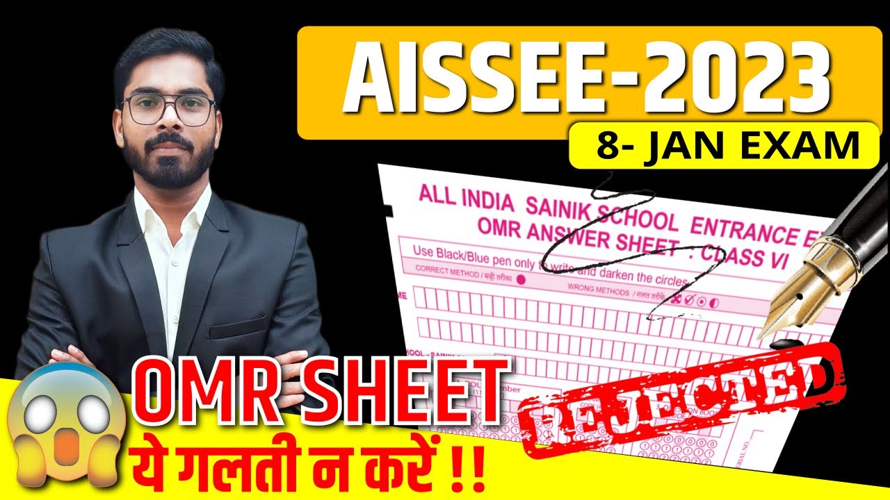 OMR sheet कैसे भरें - How to fill OMR Sheet- AISSEE- Sainik school Exam ...