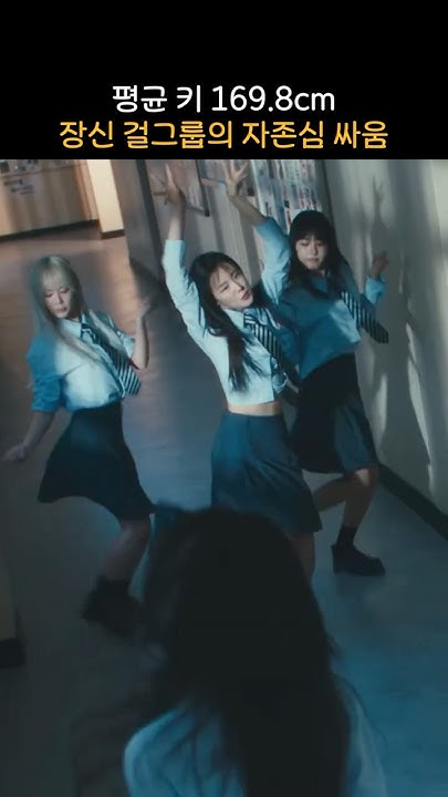 [비웨이브] 167cm가 최단신인 걸그룹 - YouTube