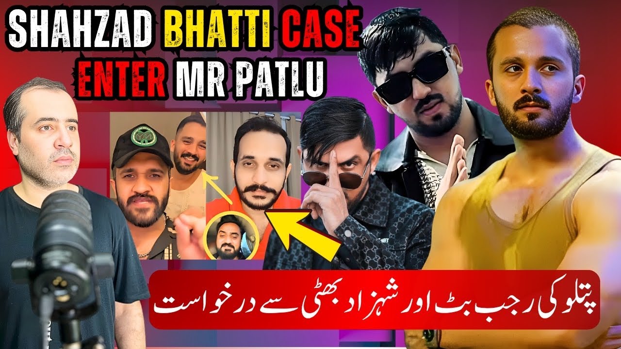 Patlu Ki Rajab Butt UR shahzad Bhatti Say Darkhawast/ patlu ki entry ...