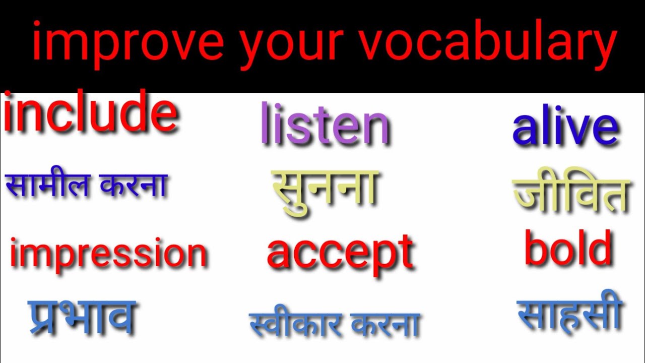 word meaning practice | Roj Bole Jane Wale English ke word | dictionary ...