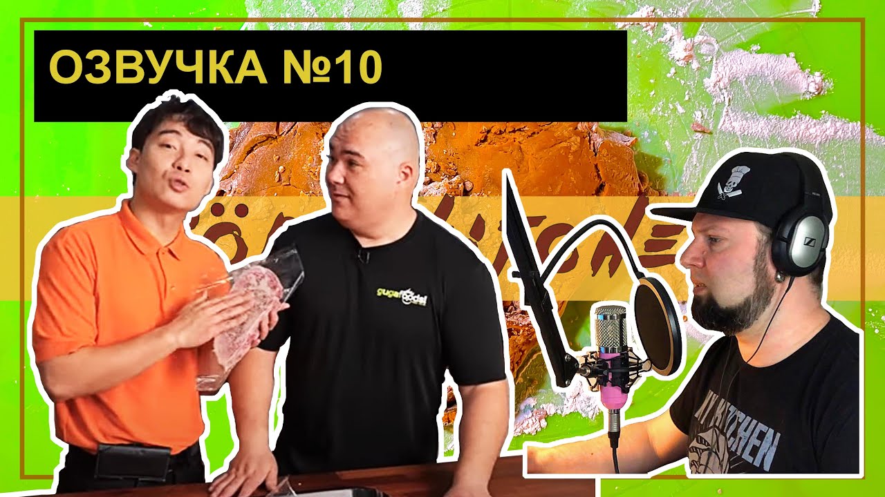 Uncle Roger feat. Googa (in Russian) Дядя Роджер feat. Гуга - русская ...