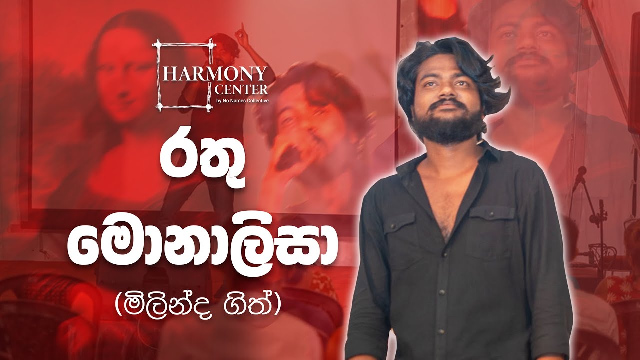 Milinda Geeth Performs 'Red Mona Lisa' (රතු මෝනාලිසා) Live at Harmony ...