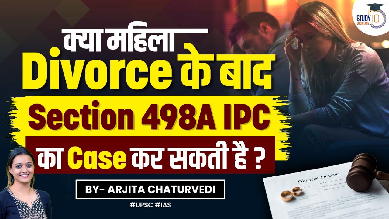 Section 498A IPC | Section 498A Misuse | Section 498A meaning | Section 498A क्या है? - YouTube