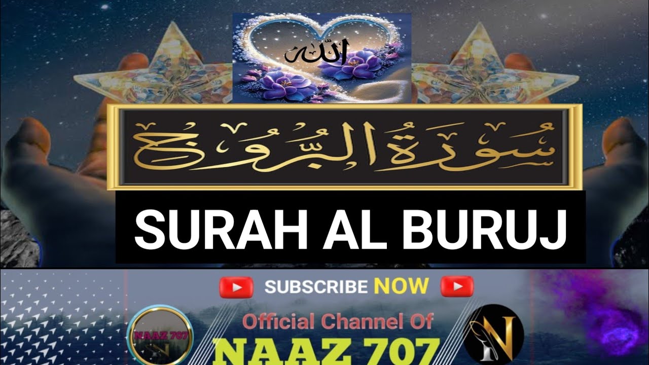 SURAH AL BURUJ | Quran tilawat | Beautiful voice | Quran Sharif | Quran ...