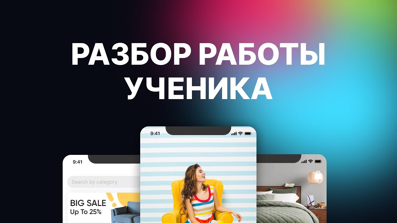 Разбор дизайна мобильного приложения - YouTube