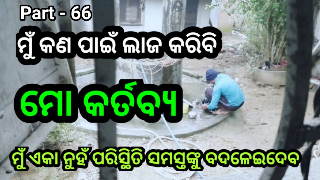 ଏଥିରେ ଲାଜ କଣ ପାଇଁ ||Tapas Vlogs ||Tapas Odia Vlogs #tapasvlogs - YouTube