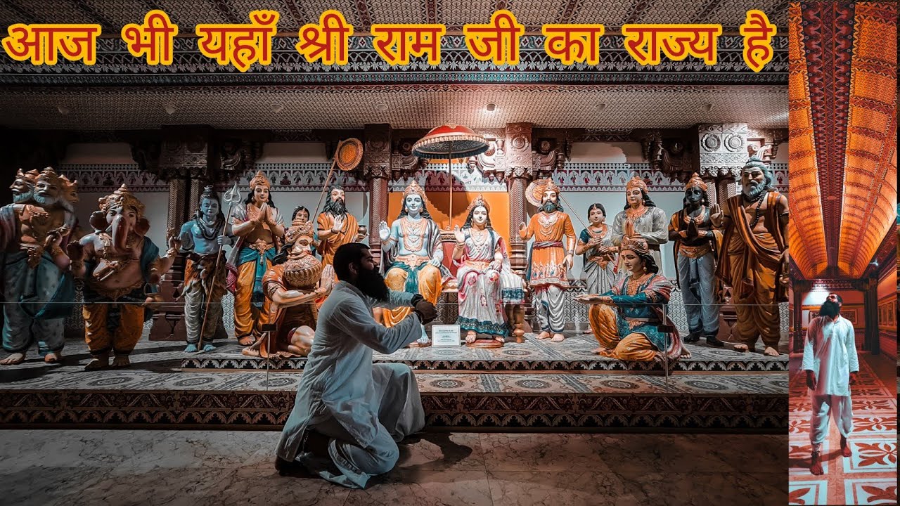 Shri Raja Rama Rajya in Orchha 🚩 Connection Between Orchha and Ayodhya ...