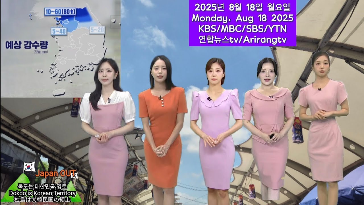 날씨 Korea Weather Forecast August 18. 2025 #weather #날씨 #cctv - YouTube