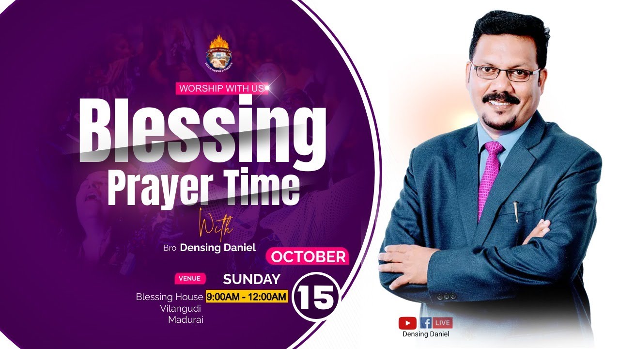 ஆசீர்வாத ஜெப நேரம் || Blessing Prayer Time || Oct 15 || Densing Daniel ...