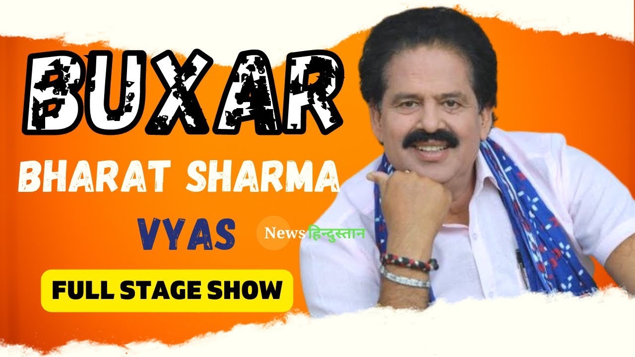 Buxar Yagya Live Show | Buxar Live stage show | Bharat Sharma Vyas ...