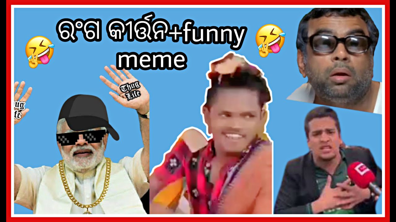 Sambalpuri Viral rangin kirtan + Funny memes 🤣| new viral prahari Ranga ...