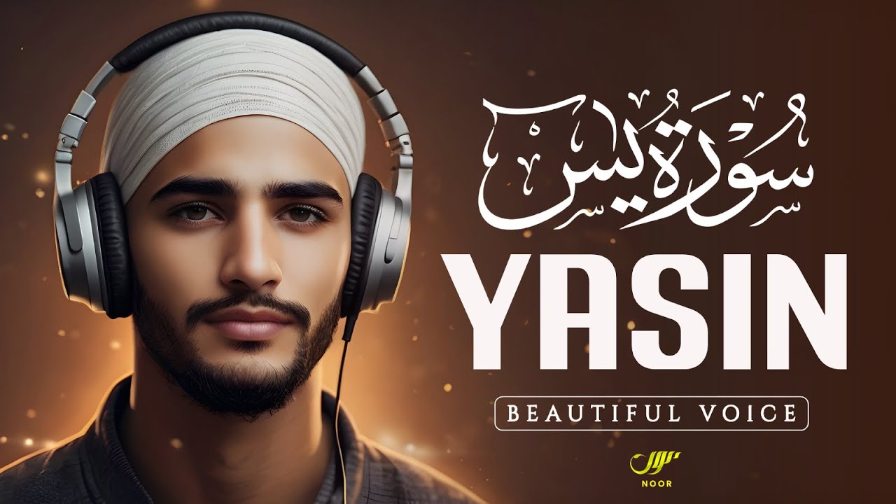 Heavenly Voice: World's Most Beautiful Surah Yasin Recitation | NOOR ...
