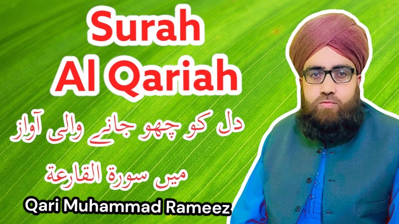 Surah Al Qariah Recitation HD 101 سورۃالقارعۃ translation tranding