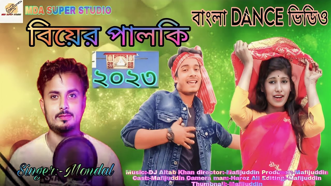 বিয়ের পালকি🔥|| Biyer Palki || Singer Mondal || Bangla New Video 2023 ...