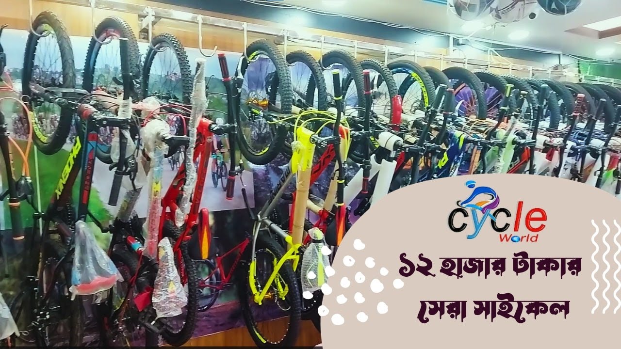 ব্রান্ডের সাইকেল আপডেট কালেকশন। Buy New Brand Cycle Price in Bangladesh ...