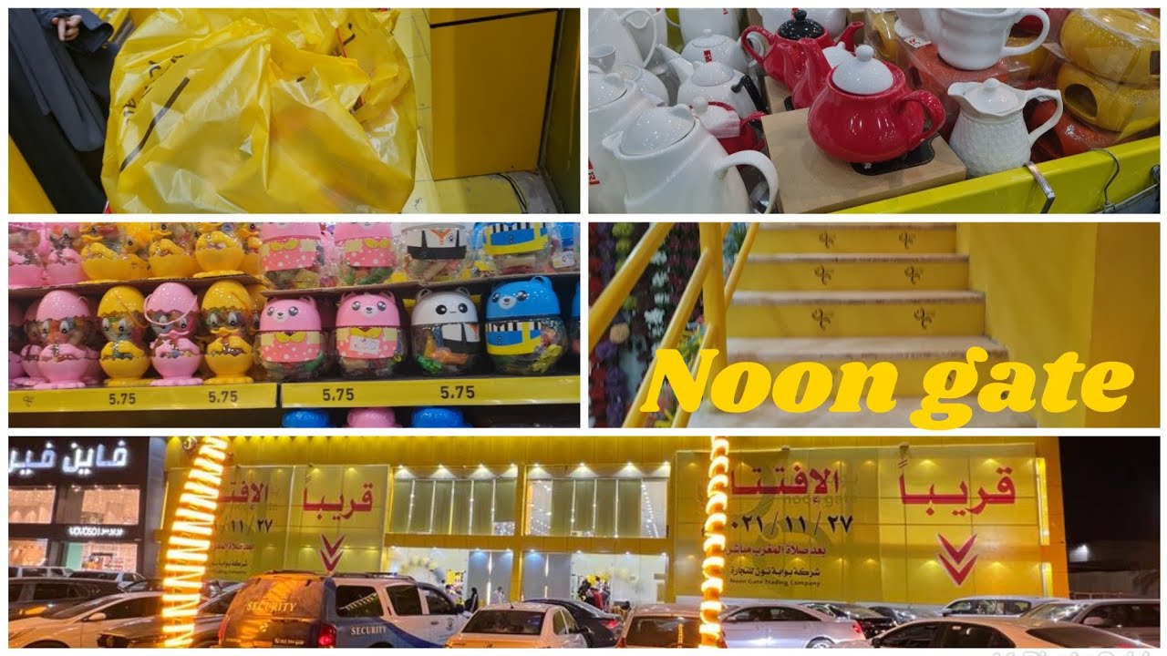 Noon Gate - بوابة نون - YouTube