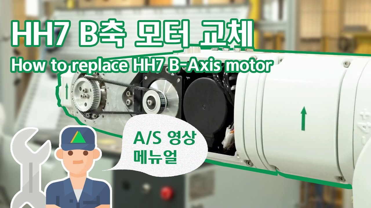 HH7 B축 모터 교체(How to replace HH7 B-Axis motor) - ENG SUB - YouTube