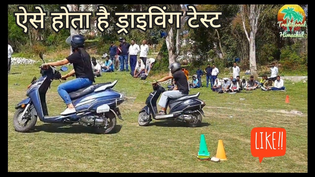 Driving test two wheeler RLA Nadaun Himachal Pradesh on 21 Mar 2022 # ...