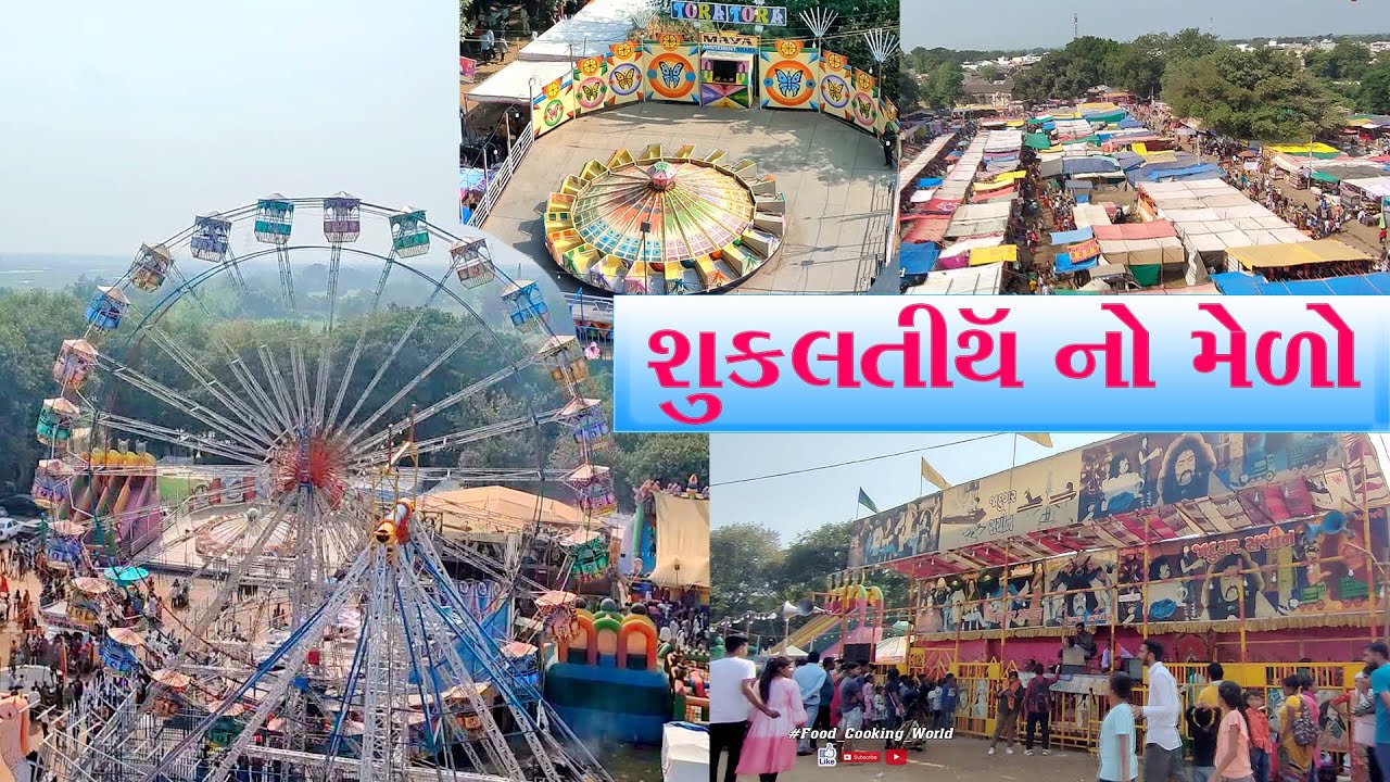 Shuklatirth Mela Bharuch 2k22 #bharuch #vlog #viral - YouTube