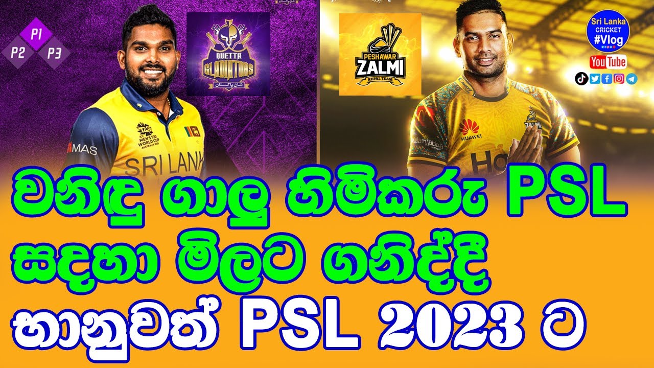 Wanindu Hasaranga Sign with PSL Gladiators & Bhanuka Rajapaksha Sign ...