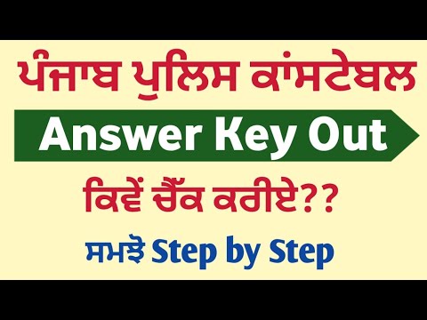 Punjab Police Constable Answer Key 2023 - Punjab Police Constable New ...