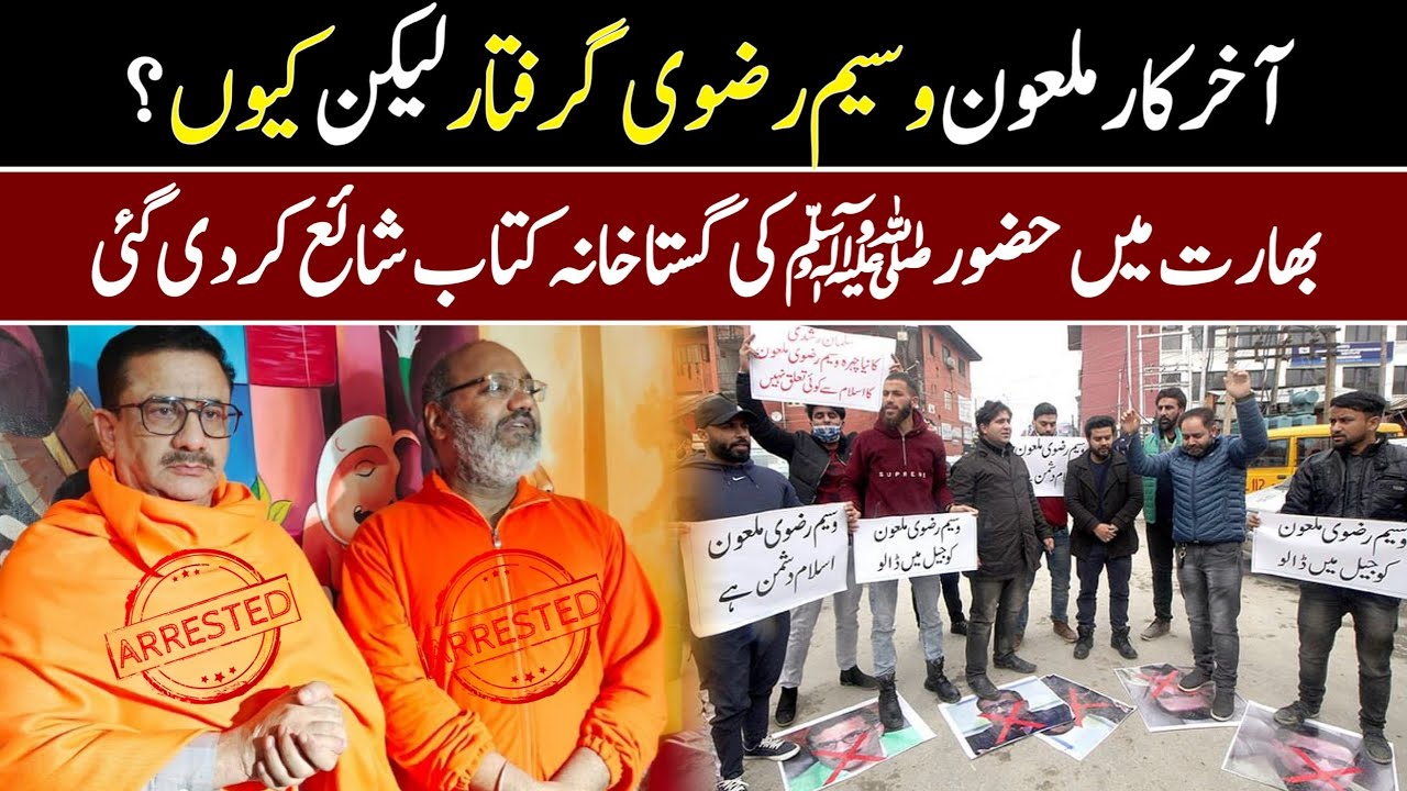 Wasim Rizvi Conversion from Muslim to Hindu | Waseem Rizvi Aka Jitendra ...