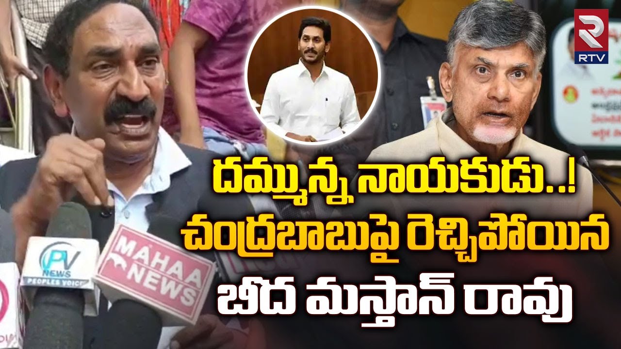 Beeda Mastan Rao : YCP Rajya Sabha | జగన్ దమ్మున్న నాయకుడు ...