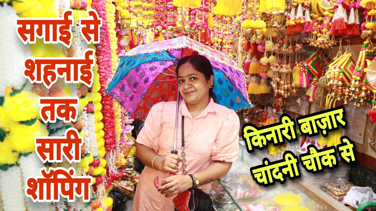 "किनारी बाजार" chandni chowk market delhi || wedding shopping from ...