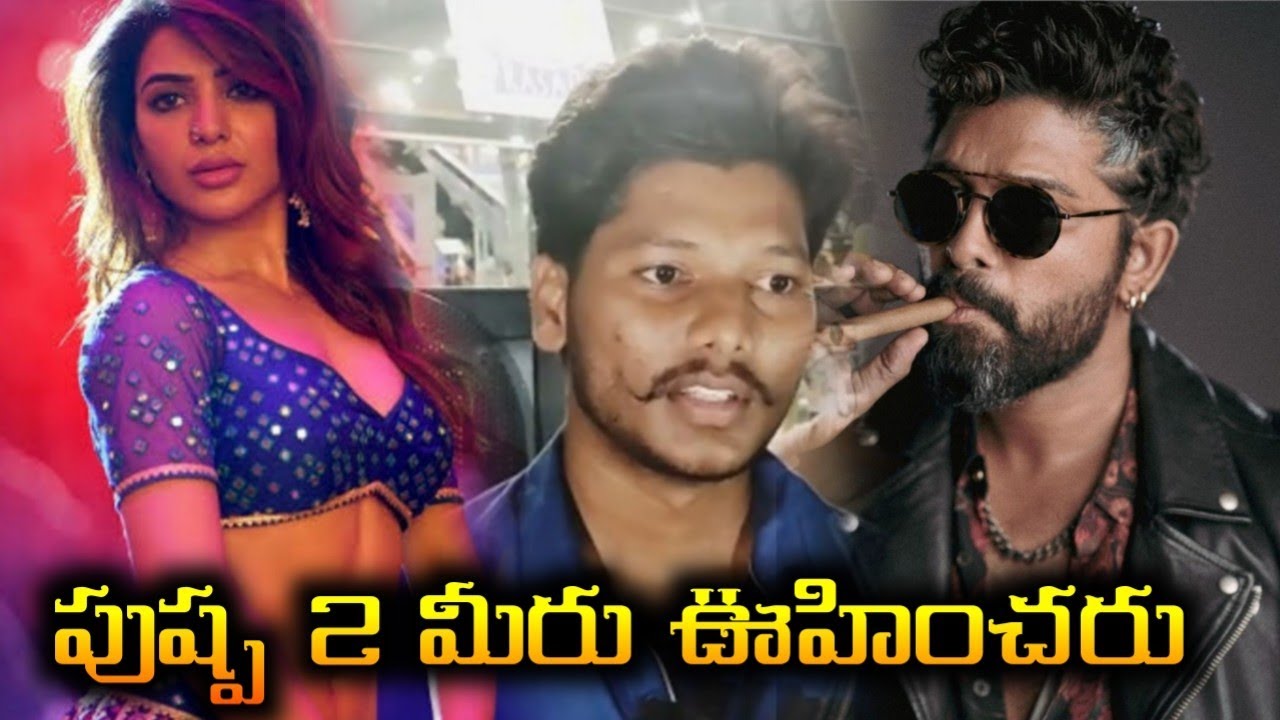 pushpa the rule movie update | pushpa part 2 item song | pushpa part 2 ...