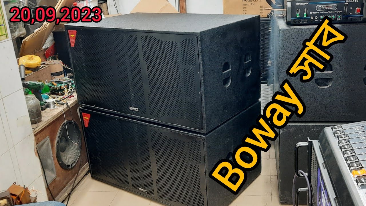 Boway সাব dbx সহ কত টাকা খরচ হোল জেনে নিন - YouTube