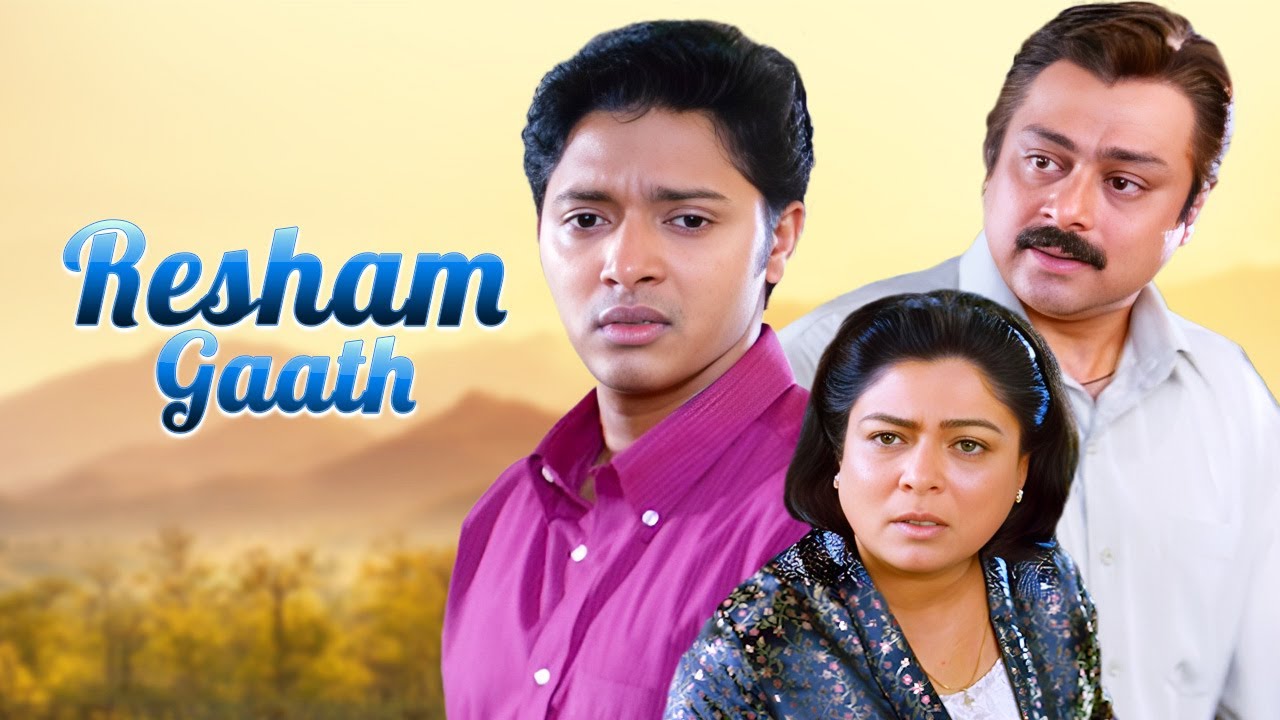 Resham Gaath Marathi Movie - Shreyas Talpade, Sachin Khedekar, Reema ...