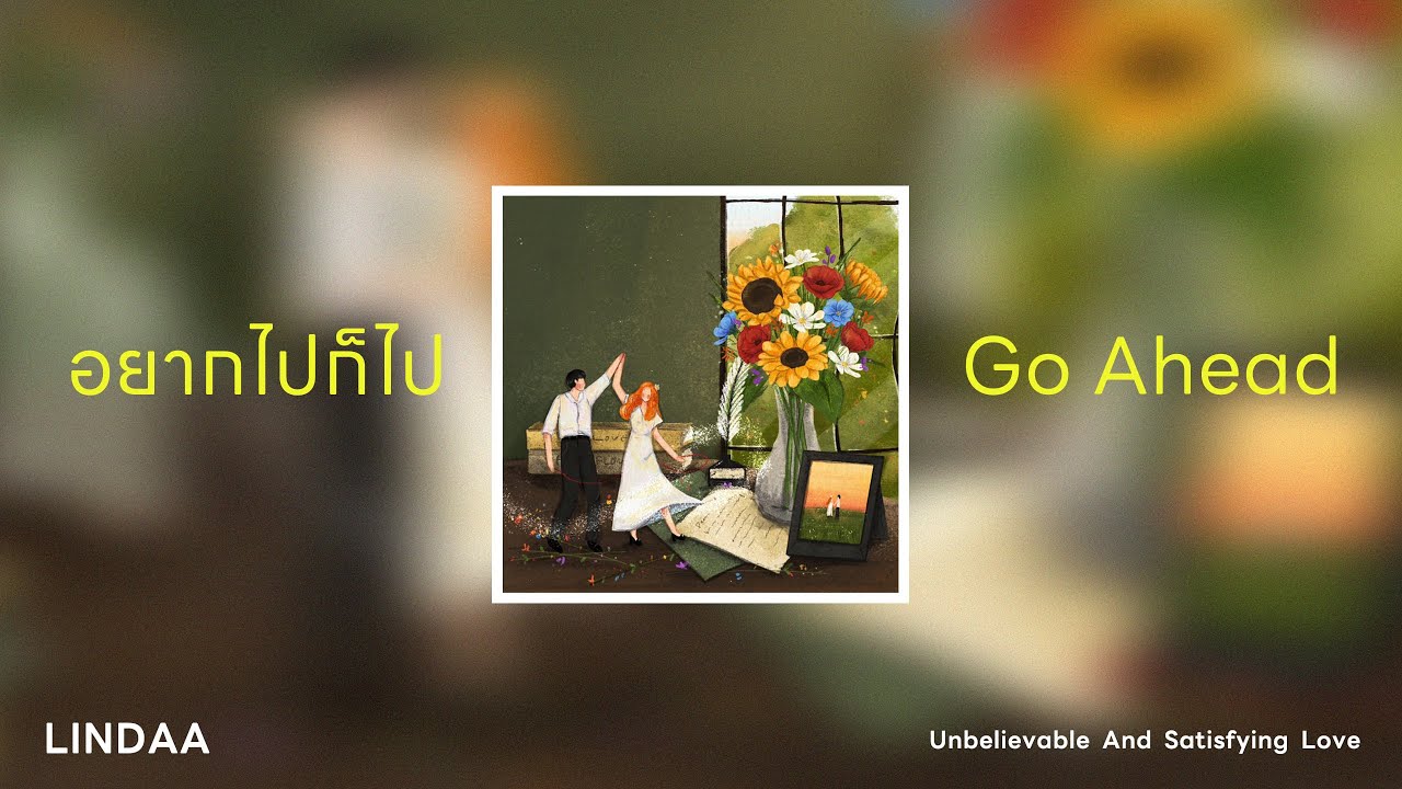 LINDAA - อยากไปก็ไป (Go Ahead) [Official Audio] - YouTube